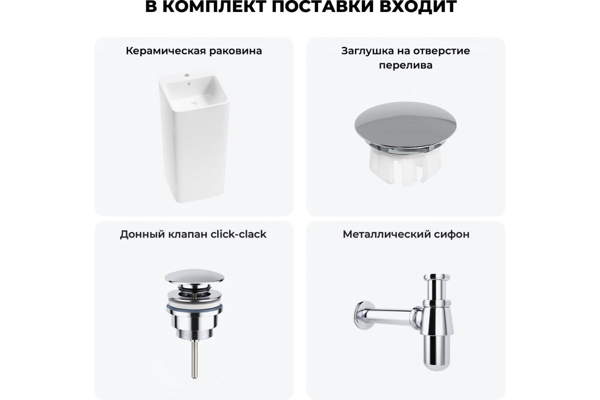 Набор Wellsee 4 в 1 Callipy Art напольная раковина 40x40x85 см ...