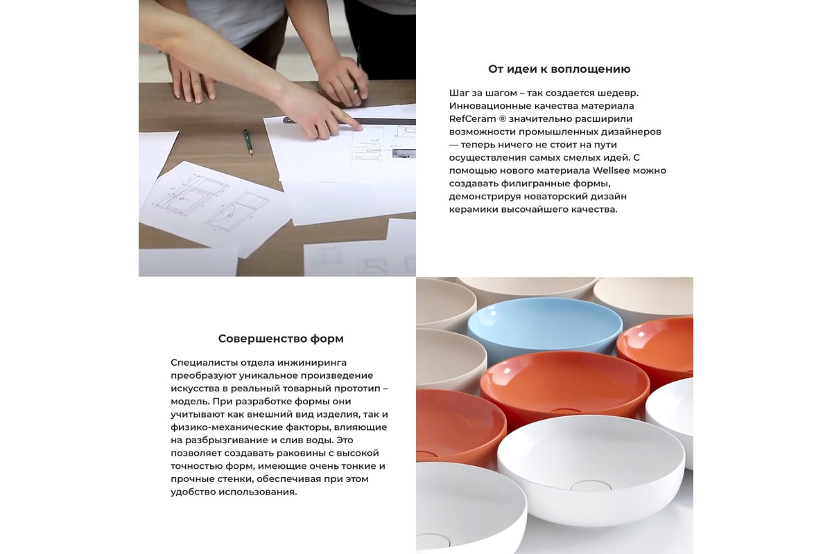 Набор Wellsee 4 в 1 Callipy Art напольная раковина 40x40x85 см ...