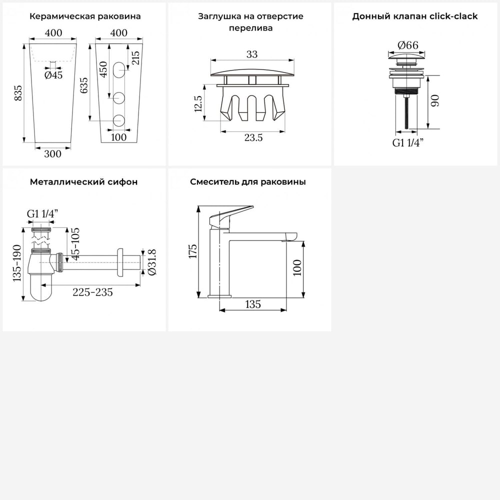 Акционный набор Wellsee 5 в 1 Callipy Art напольная раковина 40x40x84 ...
