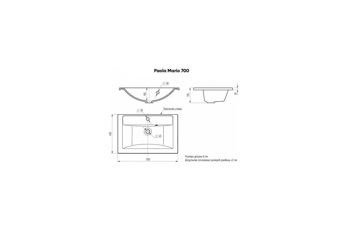 Раковина Paola Mario 700 - выгодная цена, отзывы, характеристики, фото ...