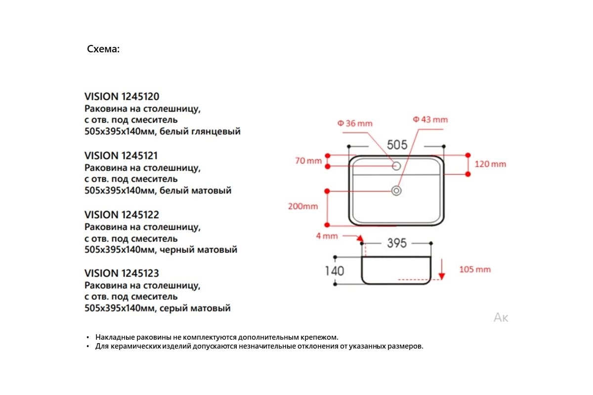 Раковина AVIMANO Vision прямоугольная, белый матовый 1245121 - выгодная ...