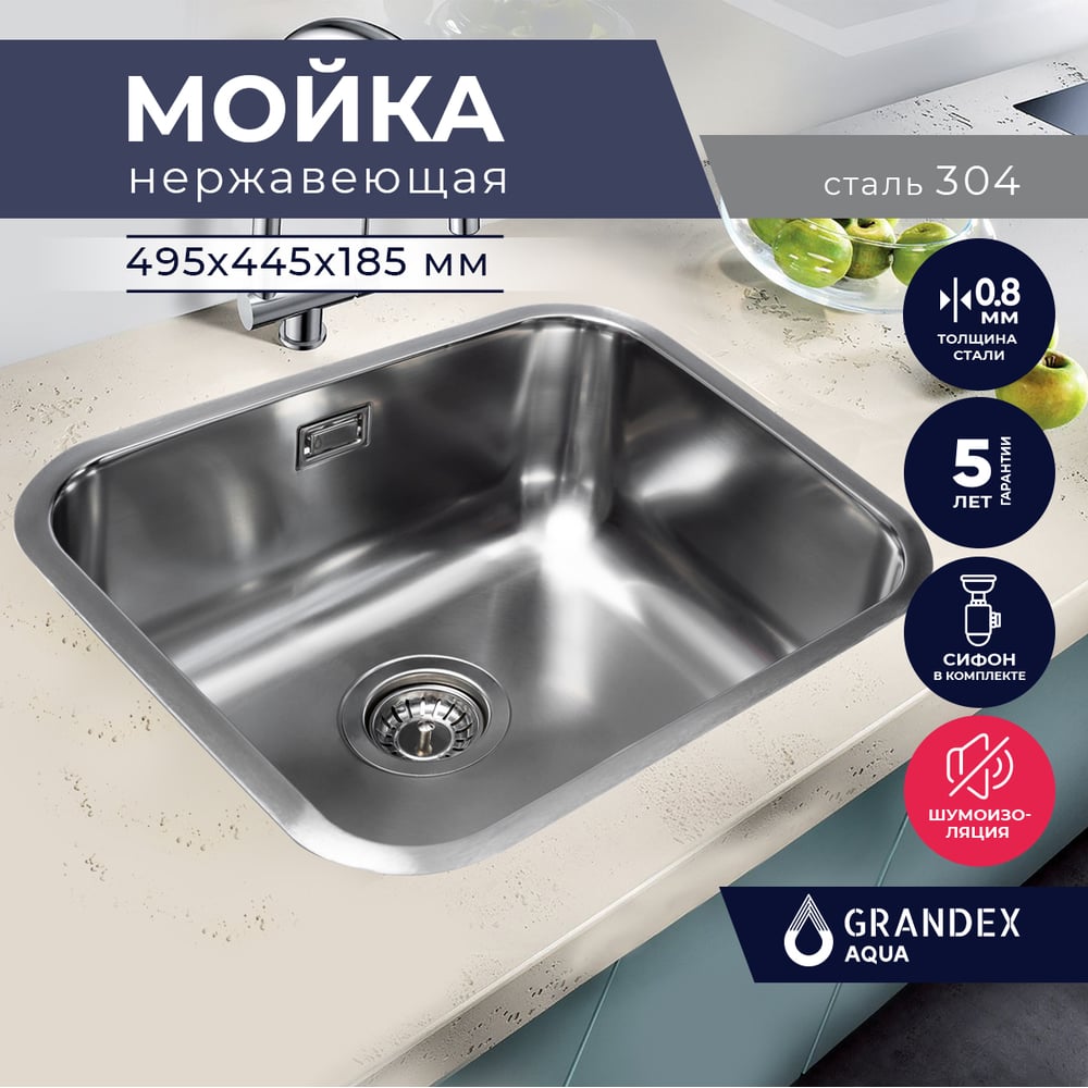 Кухонная мойка Grandex AQUA SELECT 49 + смеситель для кухни FASHUN ...