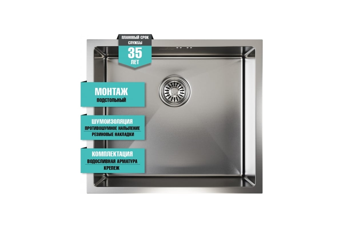 Мойка для подстольного монтажа MIXLINE PRO 50x44х20 см, толщина 3 мм ...