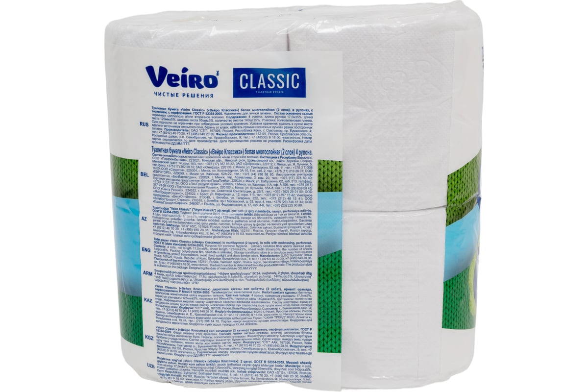 Бумага туалетная бытовая VEIRO Classic спайка 4 шт, 2-х слойная, белая ...