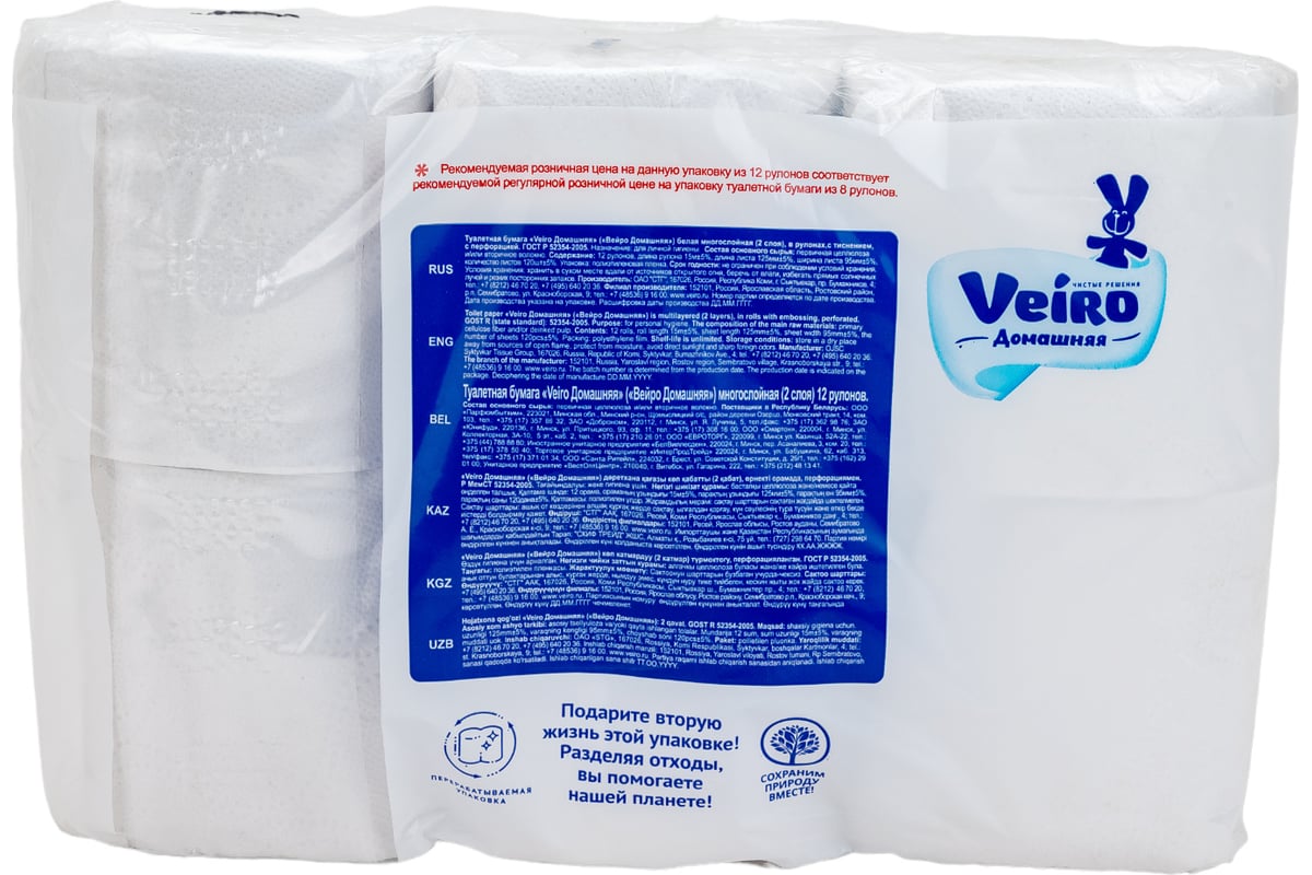 Туалетная бумага Veiro Домашняя 2-х слойная, белая, 12 шт 34398 ...