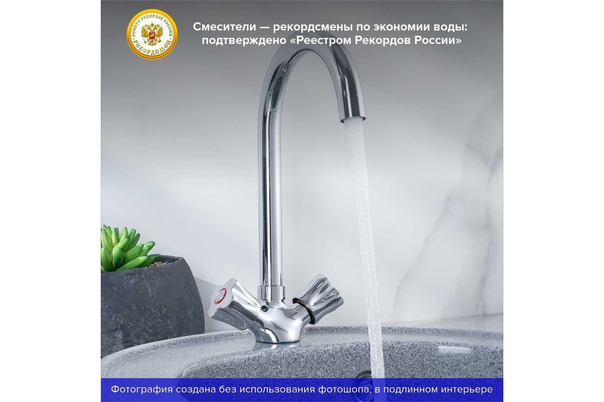 Смеситель для кухни РМС SL116-274F - выгодная цена, отзывы ...