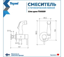Смесители для раковины с гигиеническим душем - купить кран для ...
