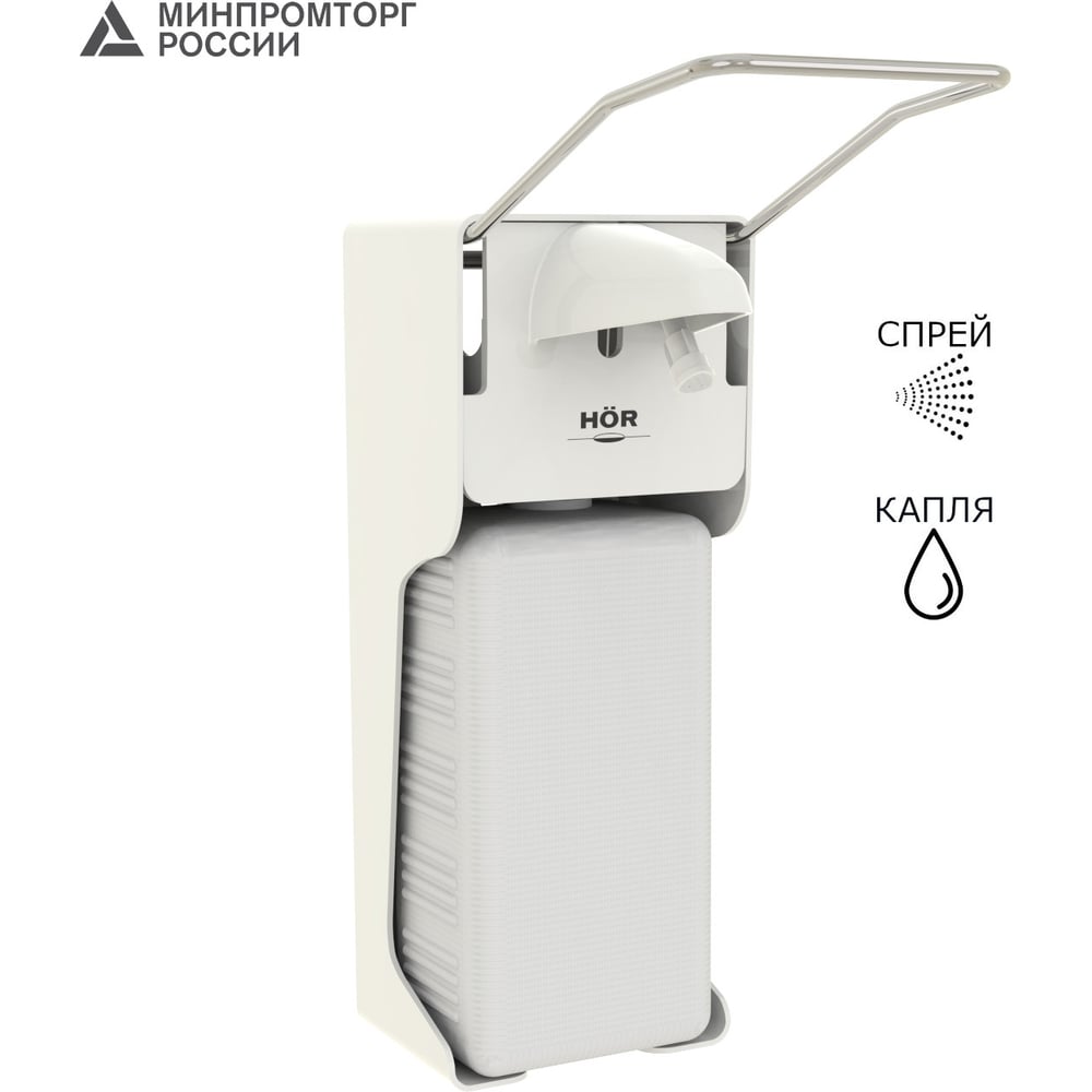 Локтевой дозатор HOR D004A 9992012 - выгодная цена, отзывы, характеристики, фото - купить в ...