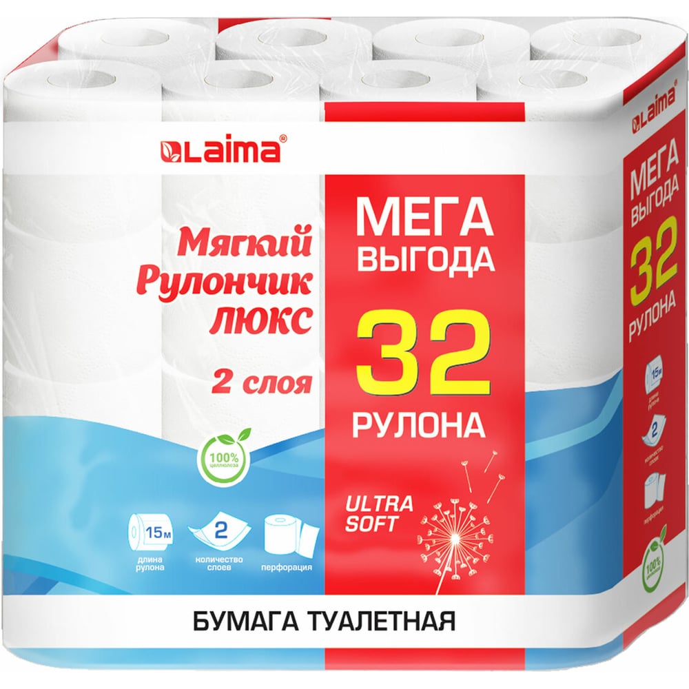 Туалетная бумага LAIMA 2-х слойная, Mega Pack (32 рулона по 15 метров ...