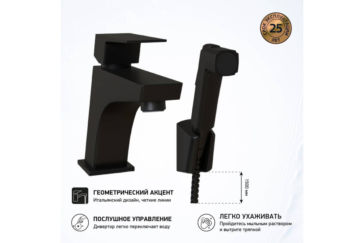 Смеситель для раковины Paini Torre с гигиеническим душем, черный 32940 ...