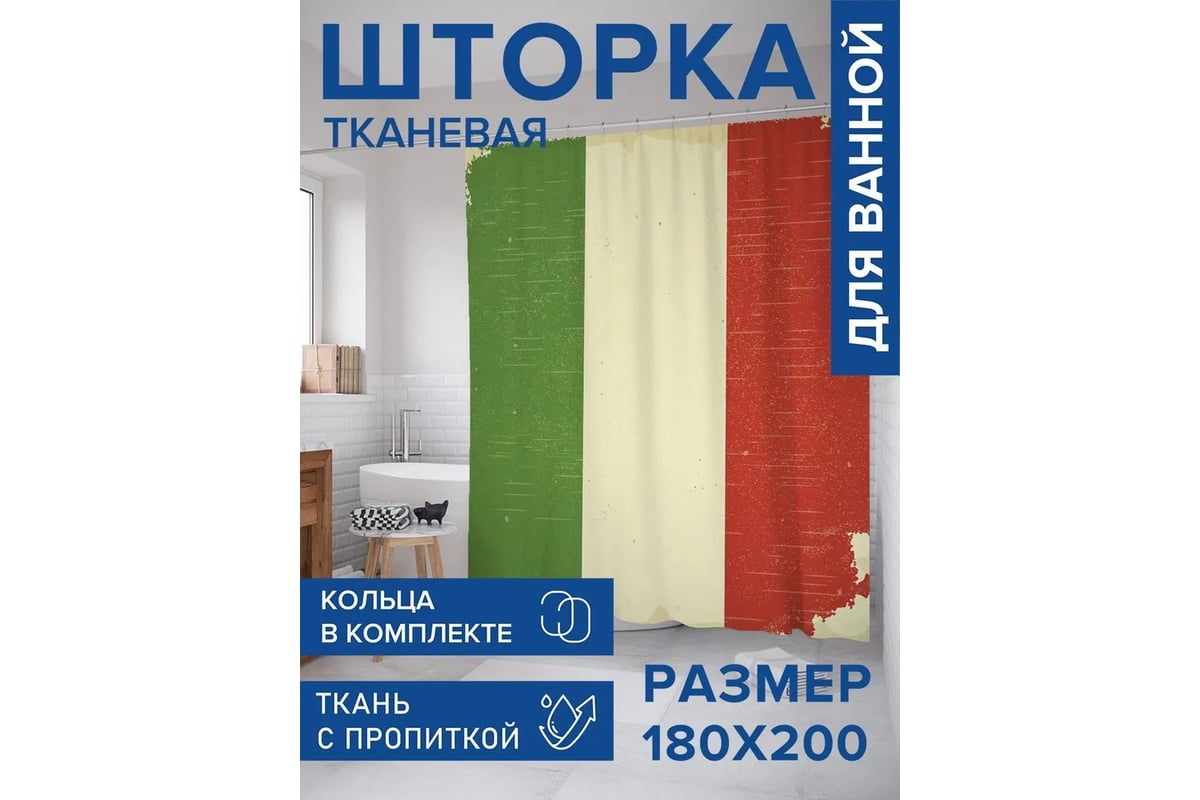 Фотоштора в ванную JOYARTY МУЛЬТИ 180x200 sc_378766 - выгодная цена, отзывы, характеристики ...