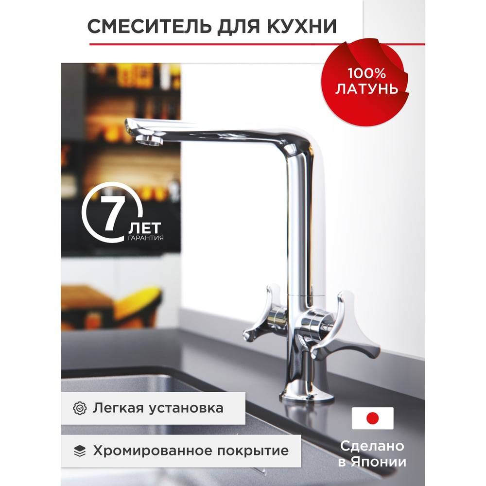 Смеситель для кухни TOKITO с высоким изливом TOK-MIA-1013 - выгодная ...