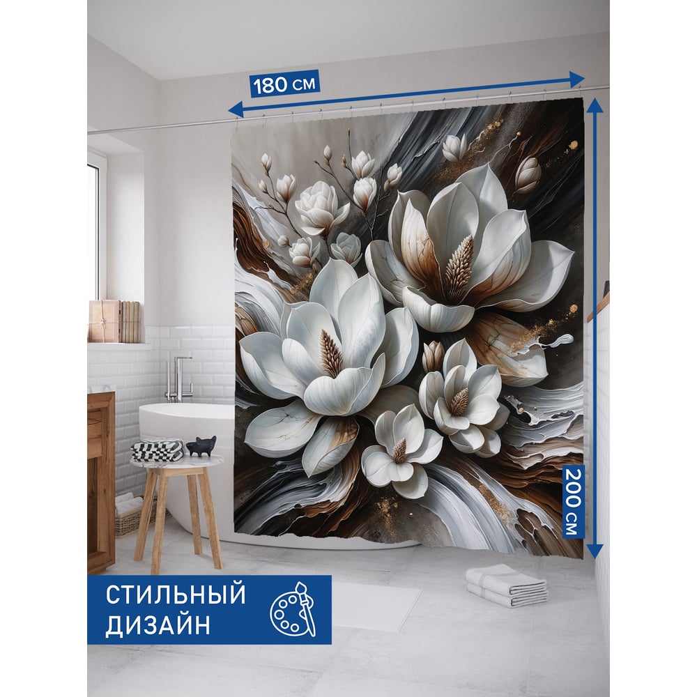 Штора занавеска для ванной тканевая JOYARTY Создание цветов 180x200 см, sc_sd1668 - выгодная ...