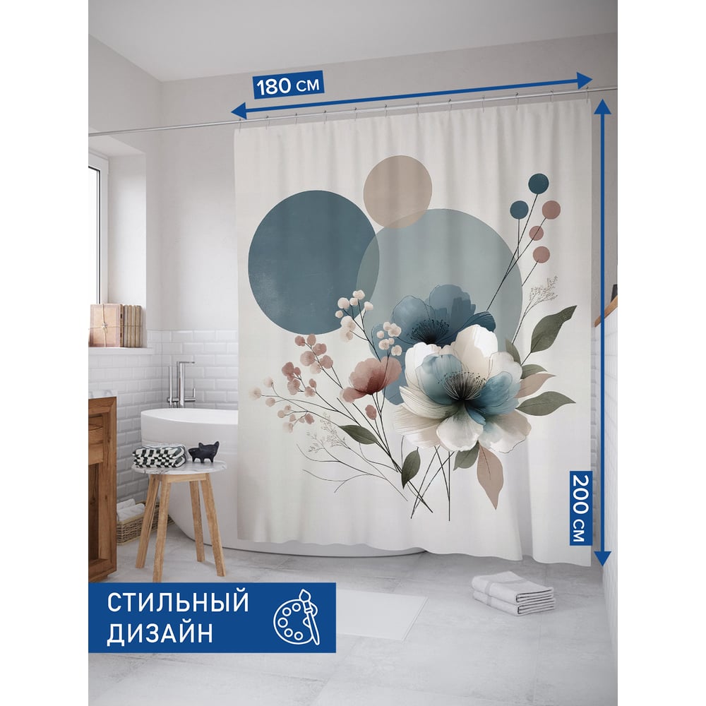 Штора занавеска для ванной тканевая JOYARTY Современная композиция 180x200 см, sc_429402 ...