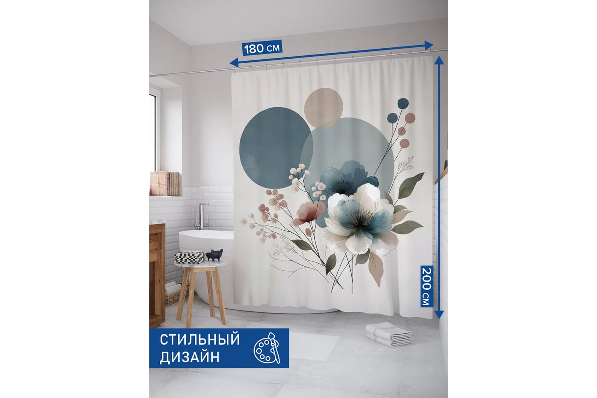 Штора занавеска для ванной тканевая JOYARTY Современная композиция 180x200 см, sc_429402 ...