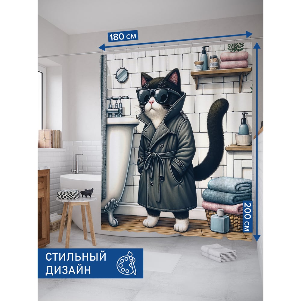 Штора занавеска для ванной тканевая JOYARTY Кот-бандит 180x200 см, sc_429902 - выгодная цена ...