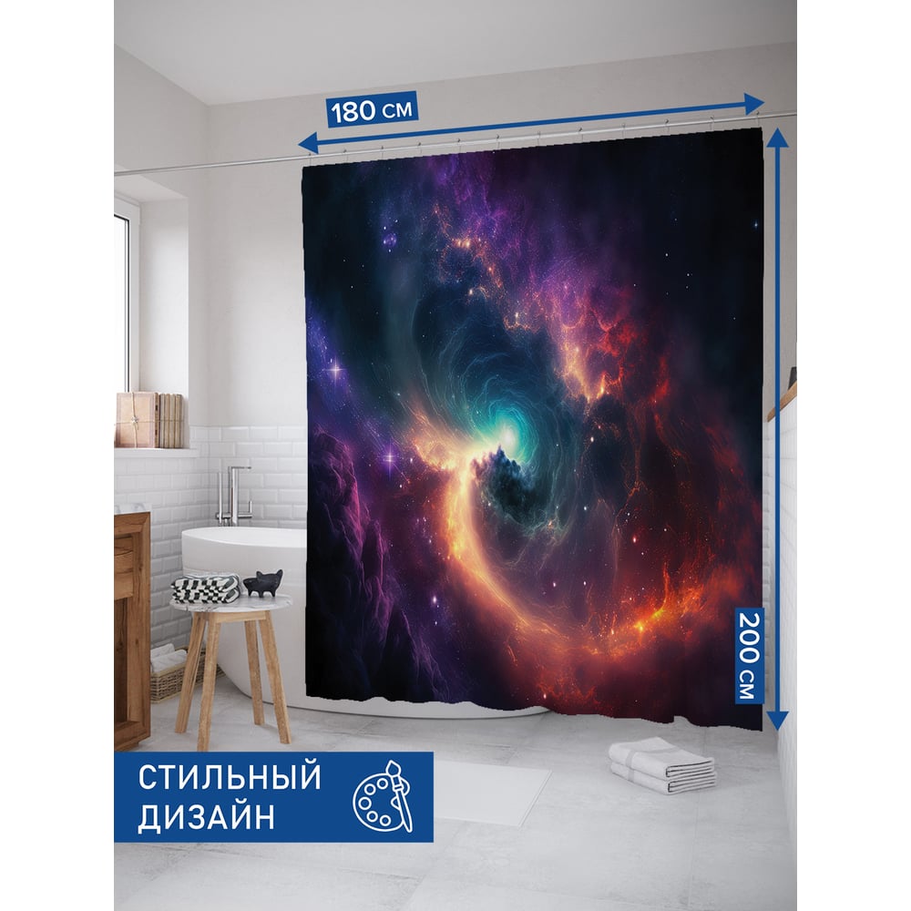 Штора занавеска для ванной тканевая JOYARTY Космическое небо 180x200 см, sc_427029 - выгодная ...