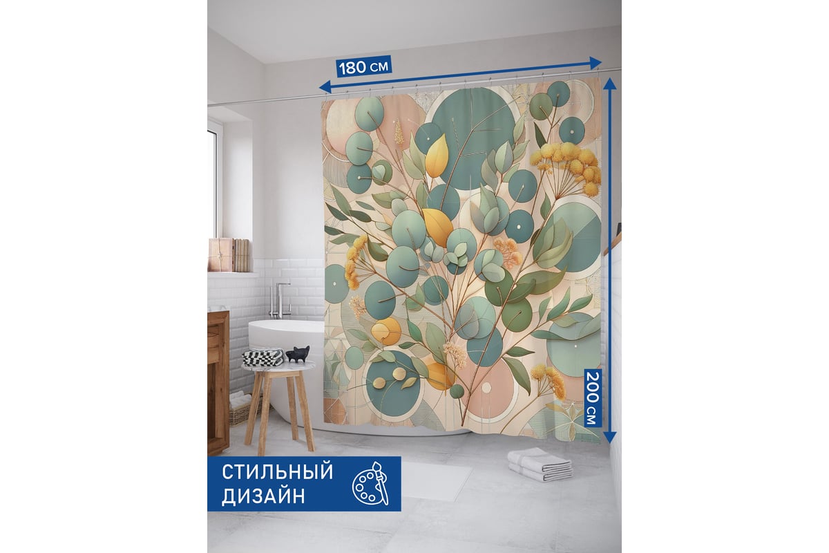 Штора для ванной тканевая JoyArty "Сухоцветы" 180x200 см sc_429347 - выгодная цена, отзывы ...