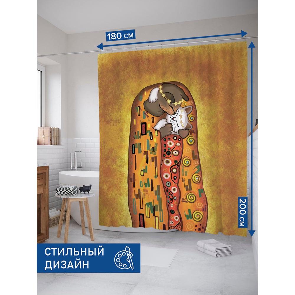Штора для ванной тканевая JoyArty "Поцелуй котиков" 180x200 см sc_385273 - выгодная цена, отзывы ...