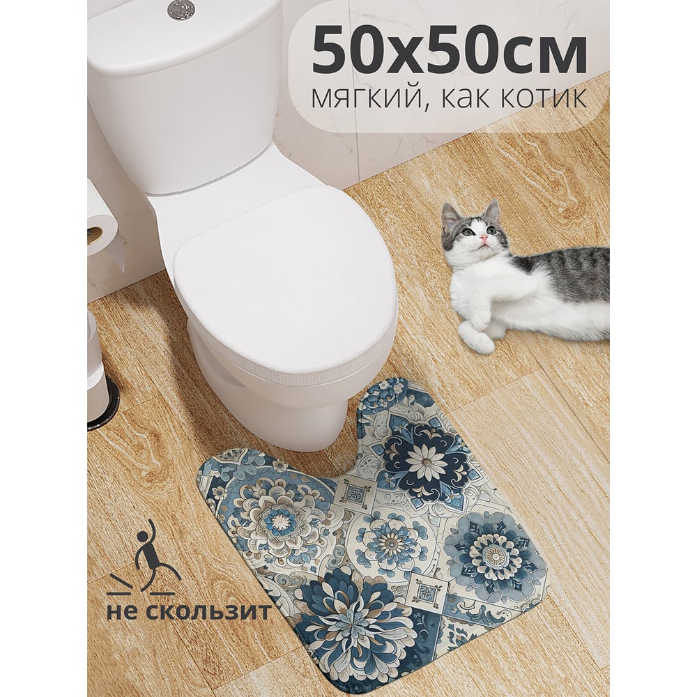 Коврик для туалета с вырезом противоскользящий JOYARTY Турецкая плитка 50x50 см wcbath_430014 ...