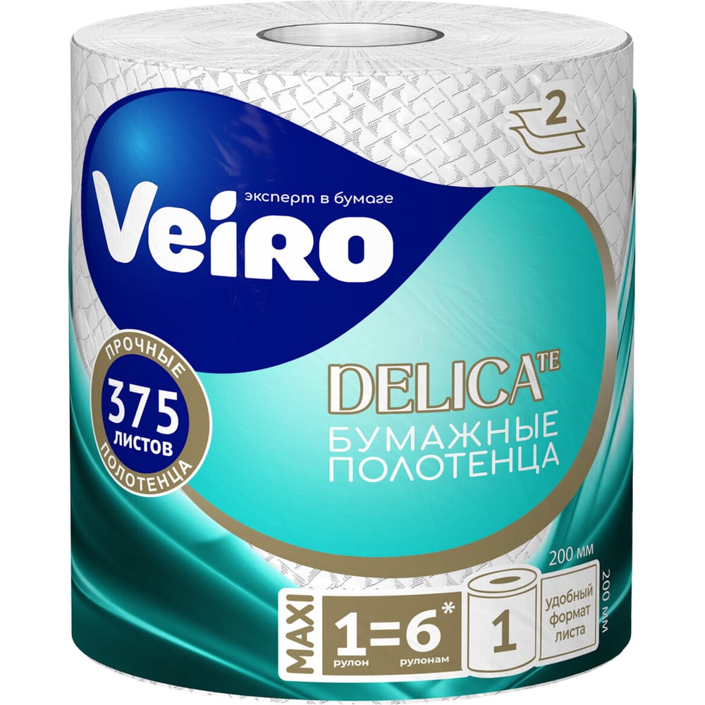 Полотенце бумажное VEIRO PROFESSIONAL 75 метров Home, 2 слоя, 20x20 см, 100 проц целлюлоза ...