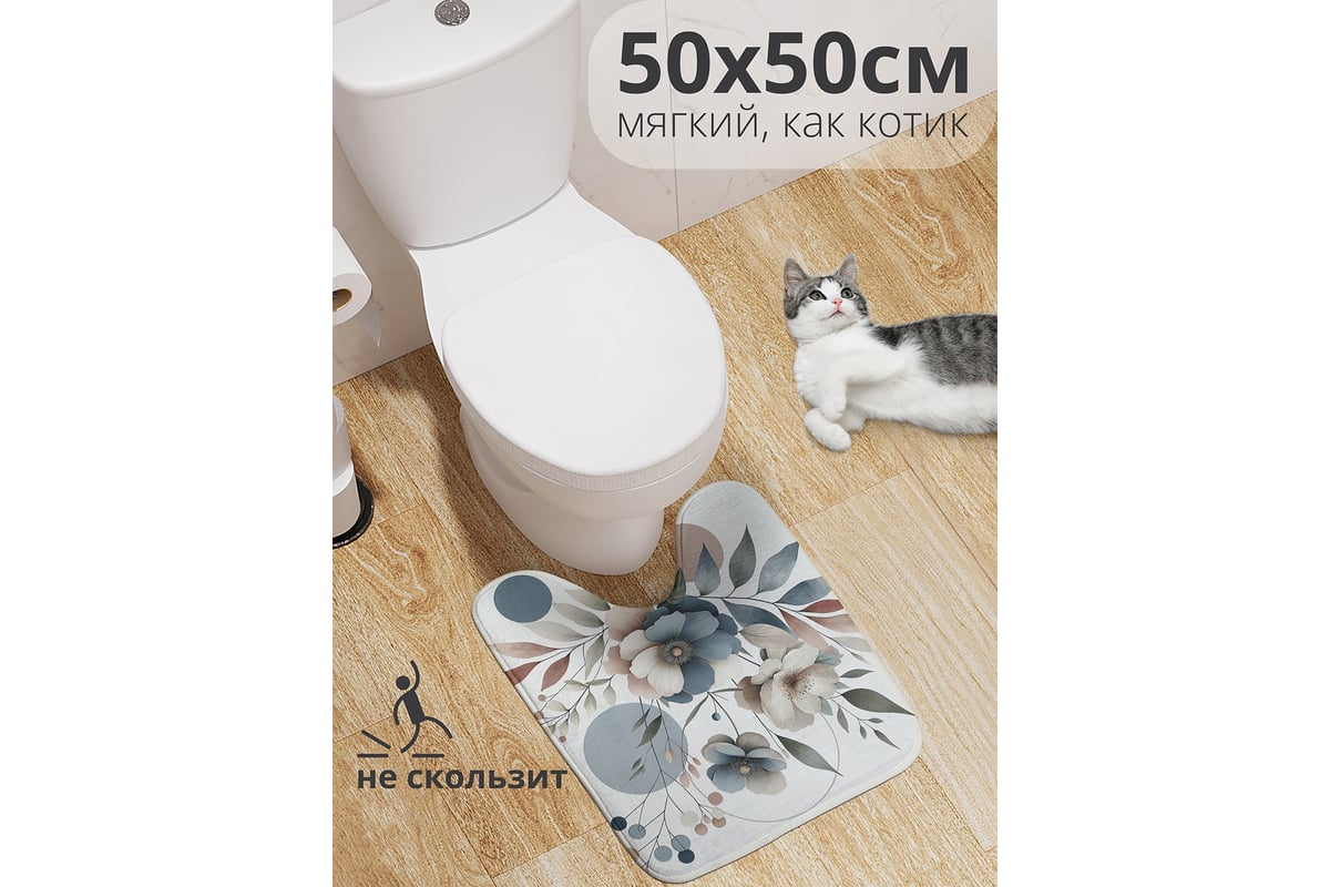 Коврик для туалета с вырезом противоскользящий JoyArty "Геометрия цветов" 50x50 см wcbath_sd3507 ...