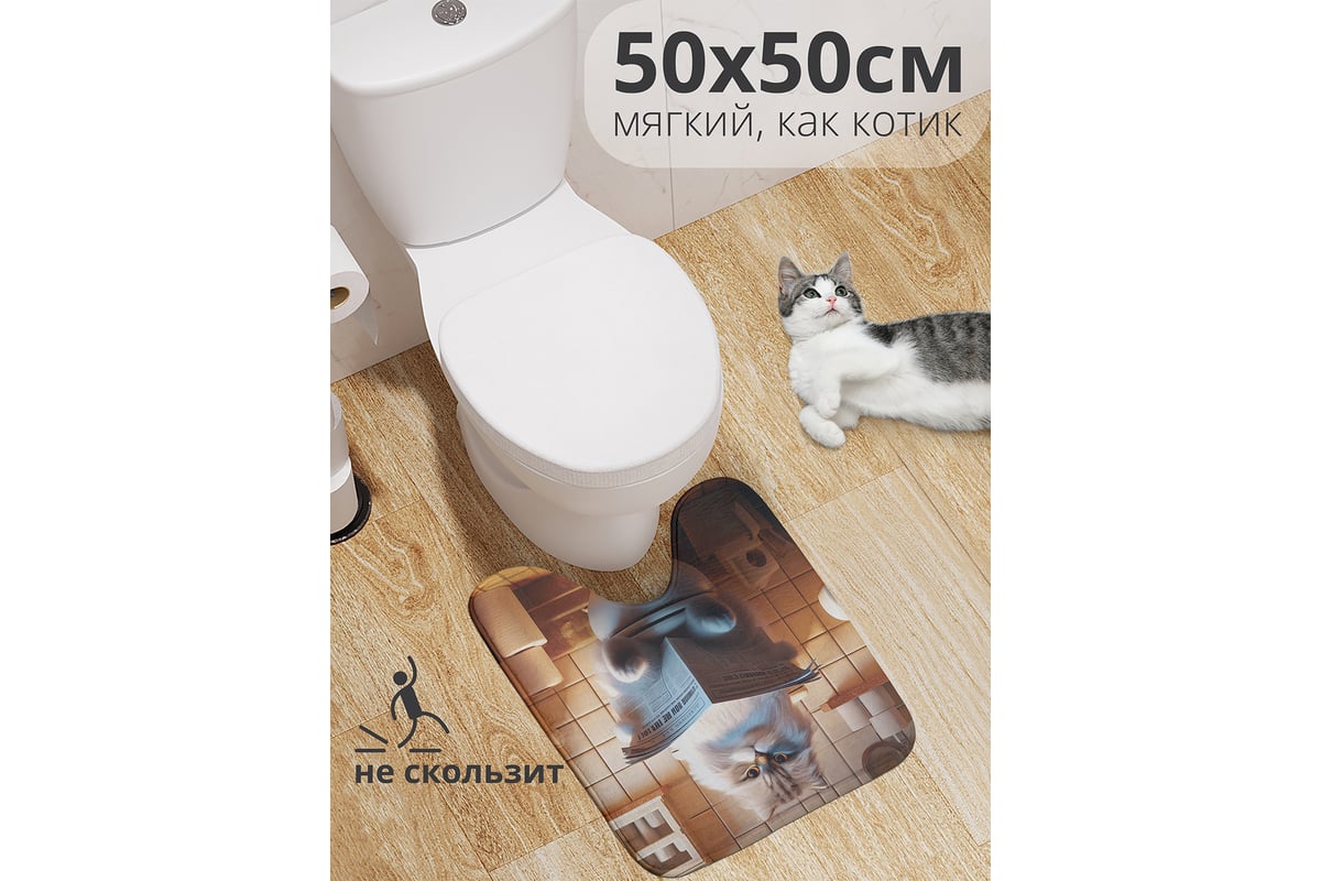Коврик для туалета с вырезом противоскользящий JoyArty "Кот отдыхает" 50x50 см wcbath_sd3478 ...