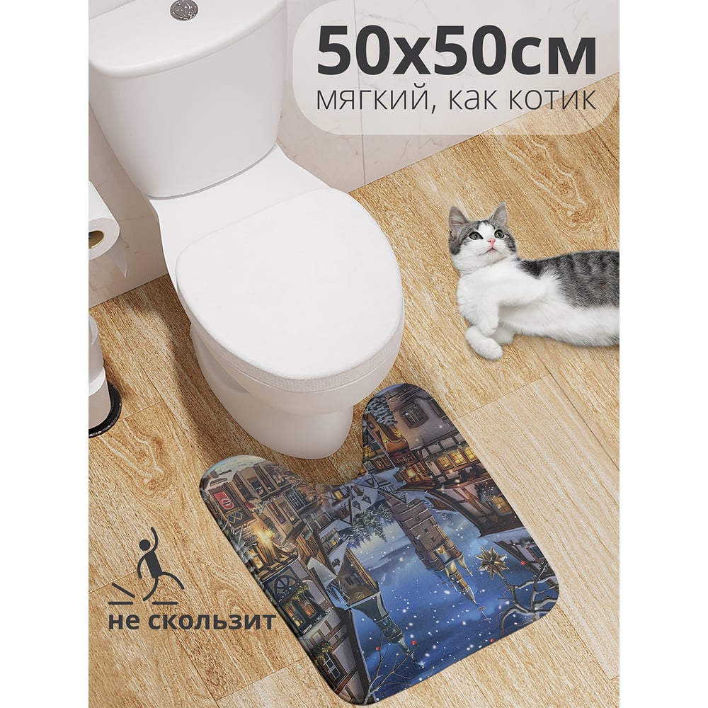 Коврик для туалета с вырезом противоскользящий JoyArty "Снежная ночь" 50x50 см , серия Новый год ...