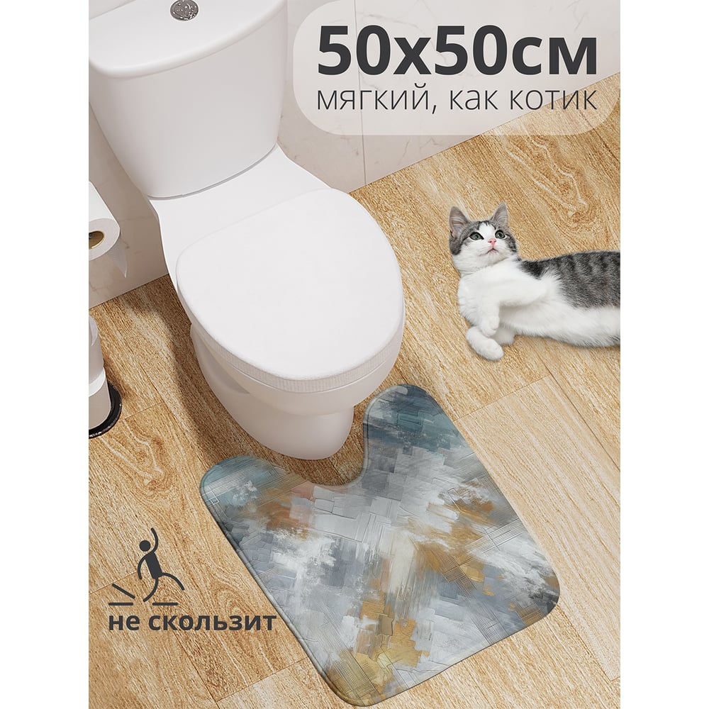 Коврик для туалета с вырезом противоскользящий JoyArty "Современность" 50x50 см wcbath_sd3577 ...