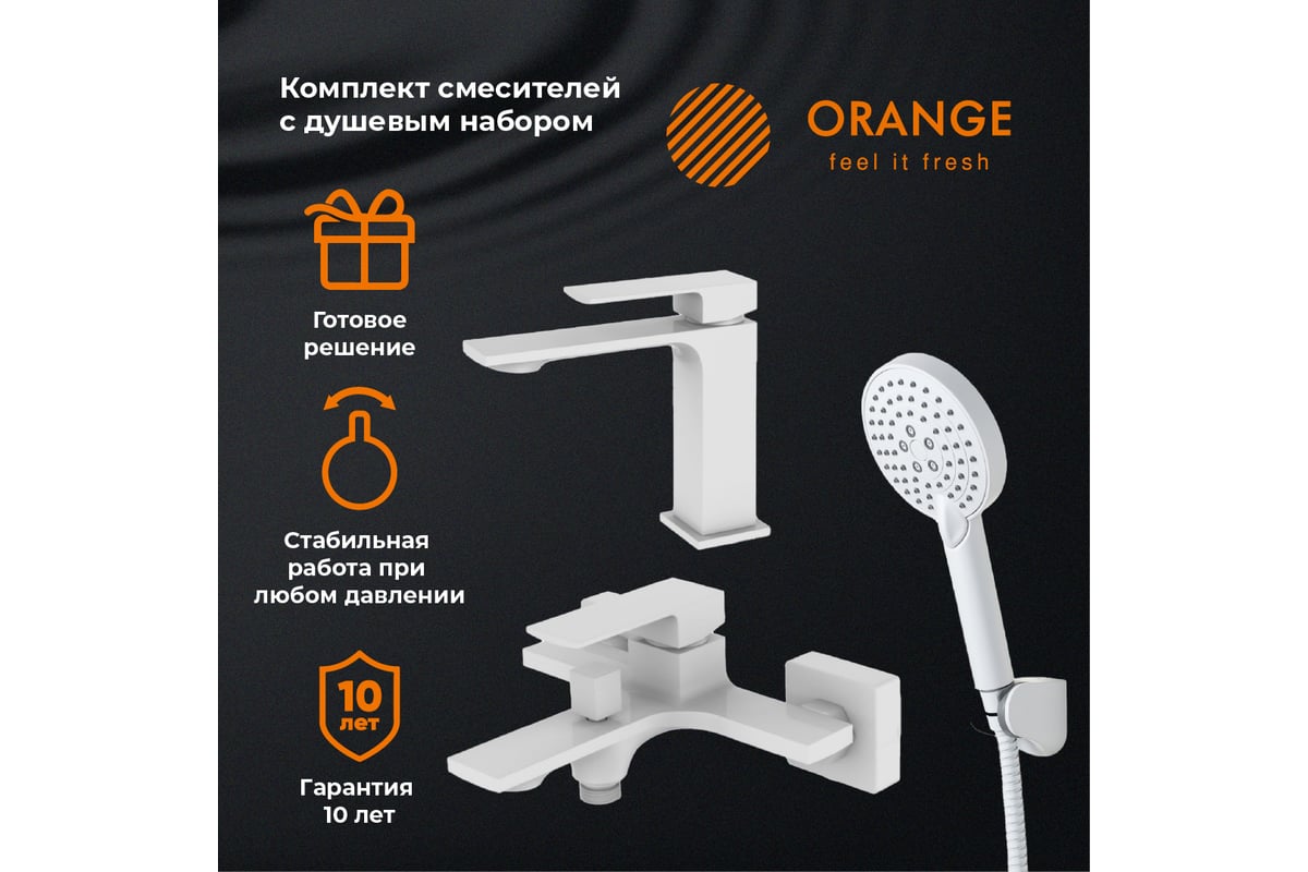 Смеситель для ванны с душевым набором ORANGE белая M04-311w - выгодная ...