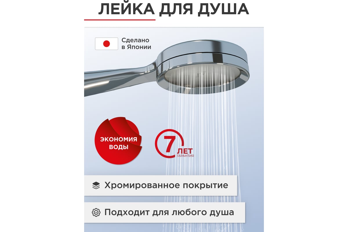 Лейка для душа TOKITO экономия воды TOK-MIZU-1014 - выгодная цена ...