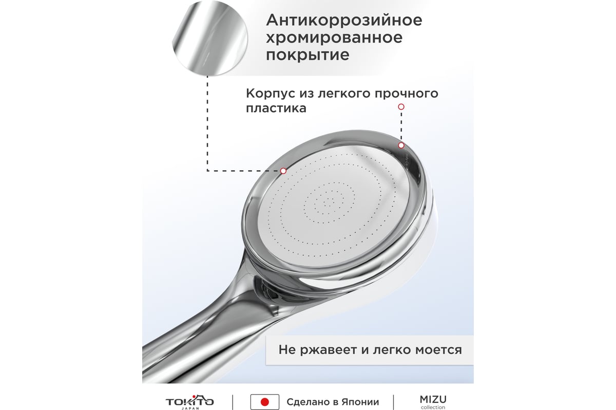 Лейка для душа TOKITO экономия воды TOK-MIZU-1014 - выгодная цена ...