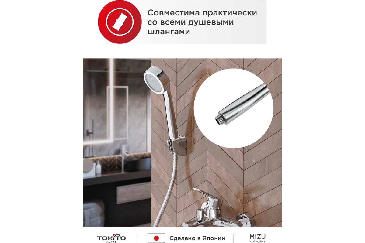 Лейка для душа TOKITO экономия воды TOK-MIZU-1014 - выгодная цена ...