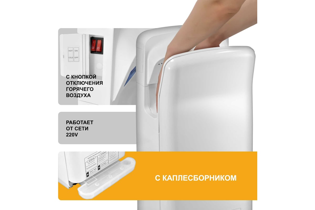 Электросушитель для рук Puff погружной, белый, 2 кВт 8878UF 1401.399 ...