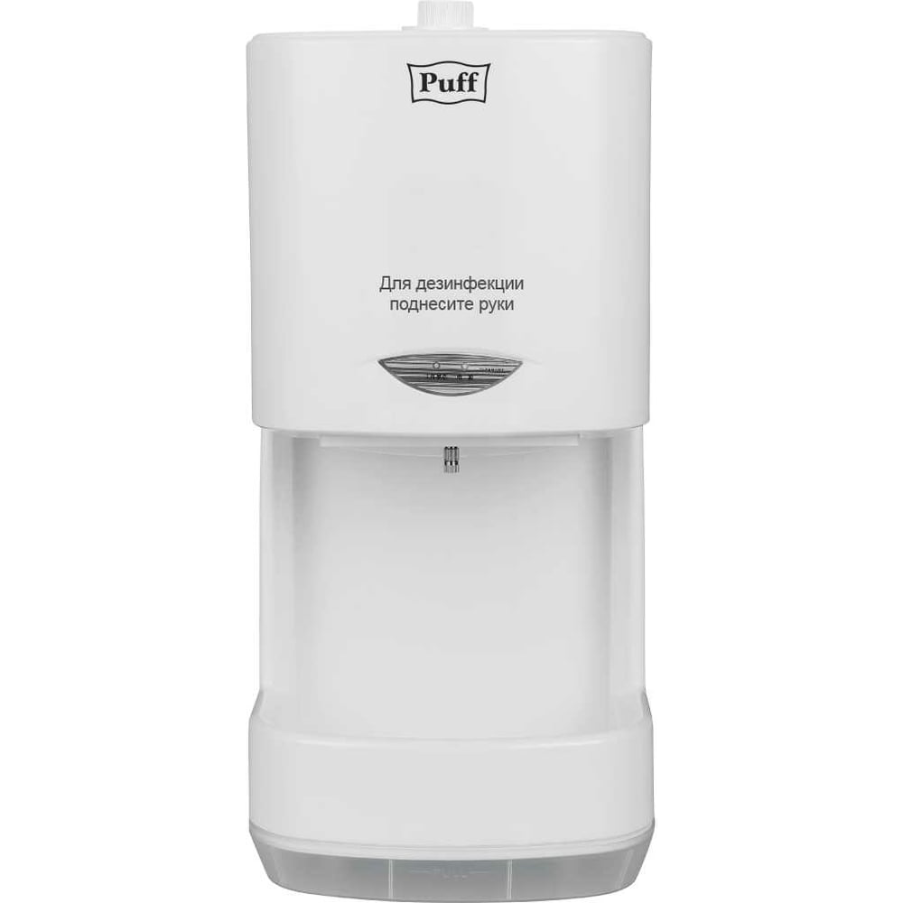 Сенсорный дозатор-стерилизатор для рук Puff 2000ml, с каплесборником 8188 1402.186 - выгодная ...