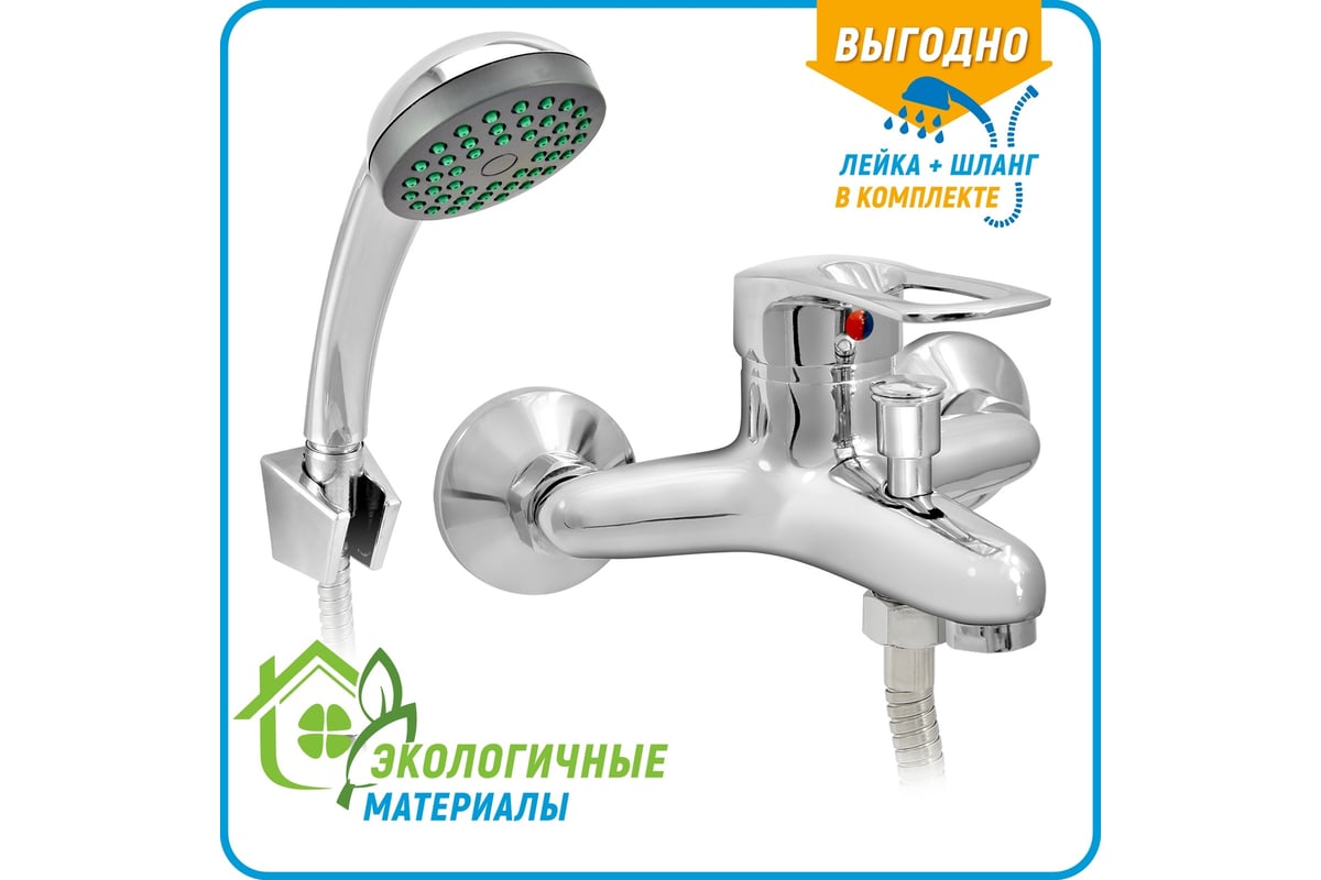 Ванно-душевой смеситель Juguni одноручный, с металлической шлангом и хром. лейкой, короткий ...