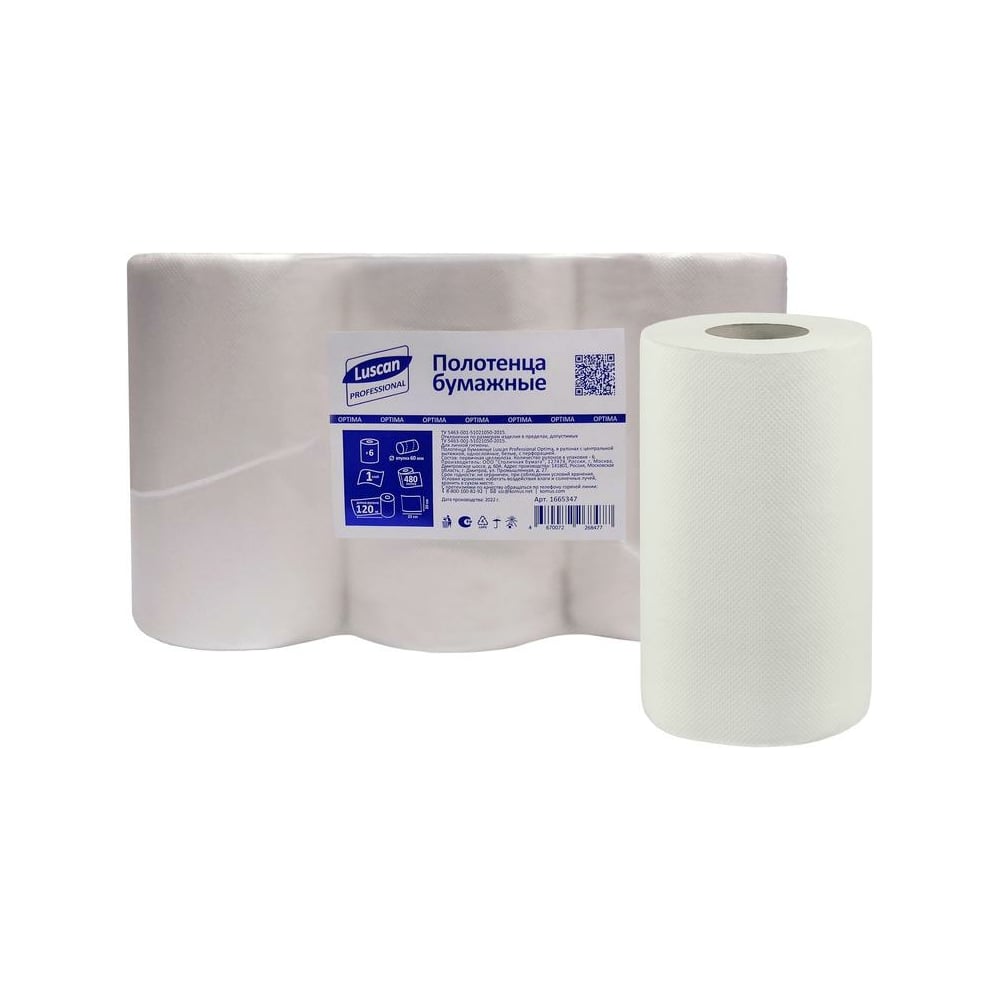 Бумажные полотенца Luscan Prof Optima для диспенсера, 1 слой, белый, 120 метров, 6 рул/уп ...