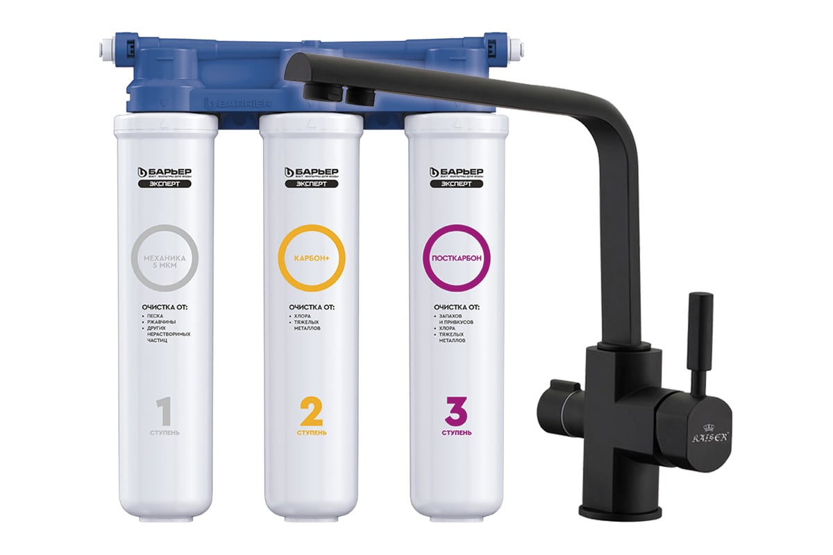 Комплект KAISER смеситель под фильтр 40144-9 черный матовый + Барьер Эксперт Slim Классик БР4 ...
