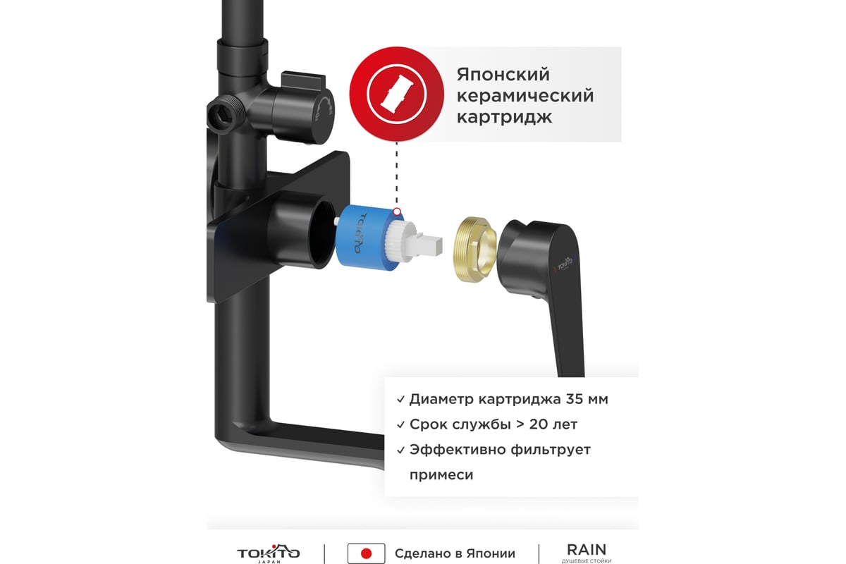 Душевая стойка с тропическим душем и смесителем Tokito TOK-RAI-1014BL ...