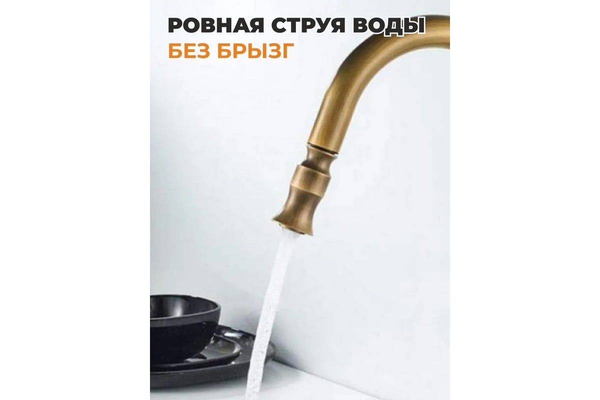 Смеситель для кухни MATRIX Елочка SMF-363967/BZ ретро, бронза, с ...