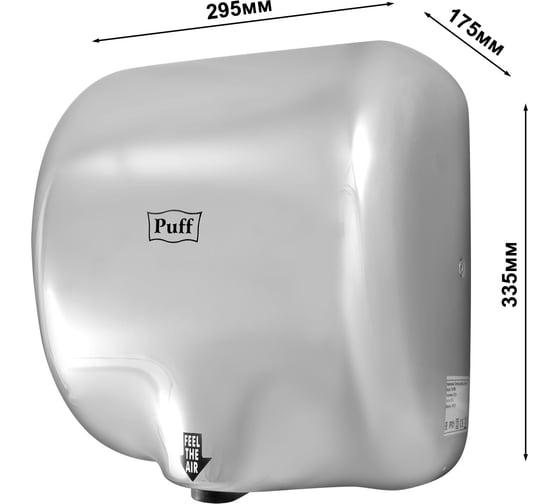 Электросушитель для рук Puff 8888 1401.300 - выгодная цена, отзывы ...