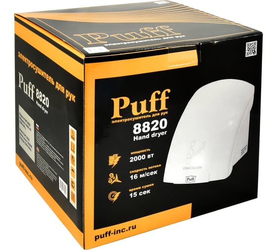 Электросушитель для рук Puff 8820 1401.308 - выгодная цена, отзывы ...
