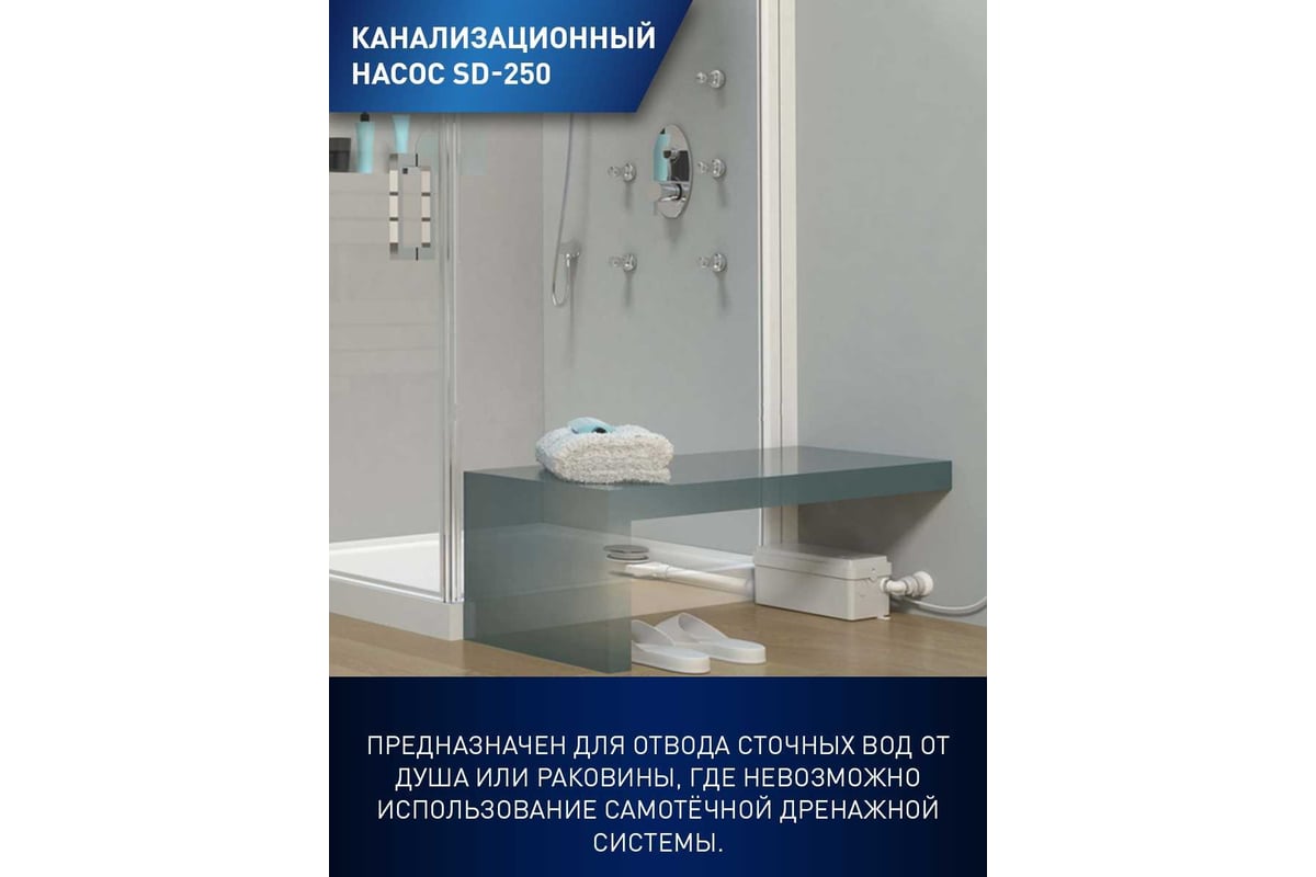 Канализационный насос Oasis SD-250 - выгодная цена на санитарный насос ...
