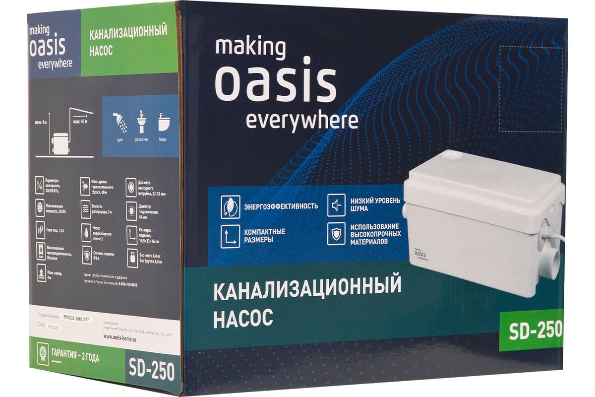 Канализационный насос Oasis SD-250 - выгодная цена на санитарный насос ...