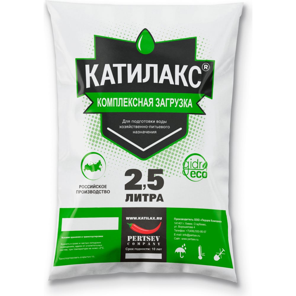 Ионообменная смола Катилакс в (мешок 2,5 литра) V03KATB0 - выгодная ...