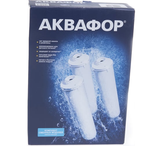 Комплект Аквафор сменных фильтрующих модулей К3-КН-К7 для жесткой воды ...