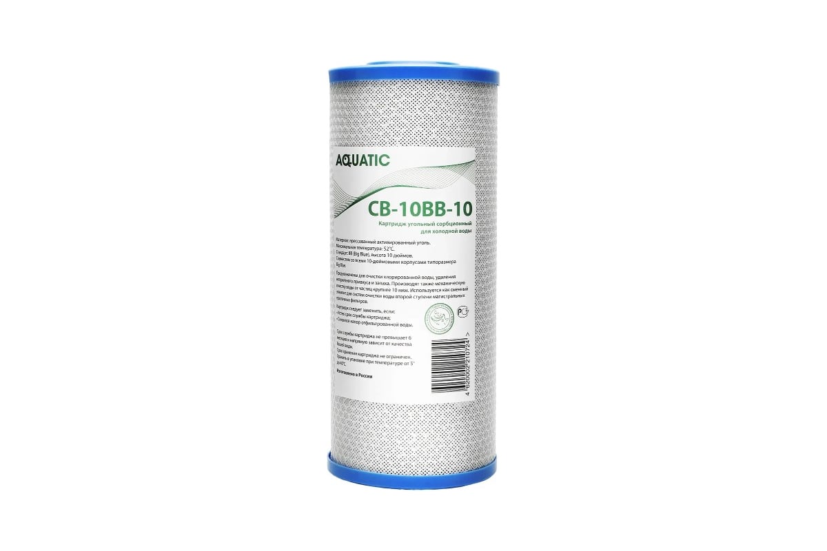Картридж Aquatic CarbonBlock угольный BigBlue10" CB-10BB-10 CTAQCB22 ...