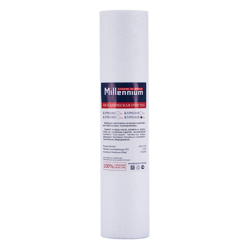 Картридж Millennium из вспененного полипропилена 20 микрон KVPS1020 ...