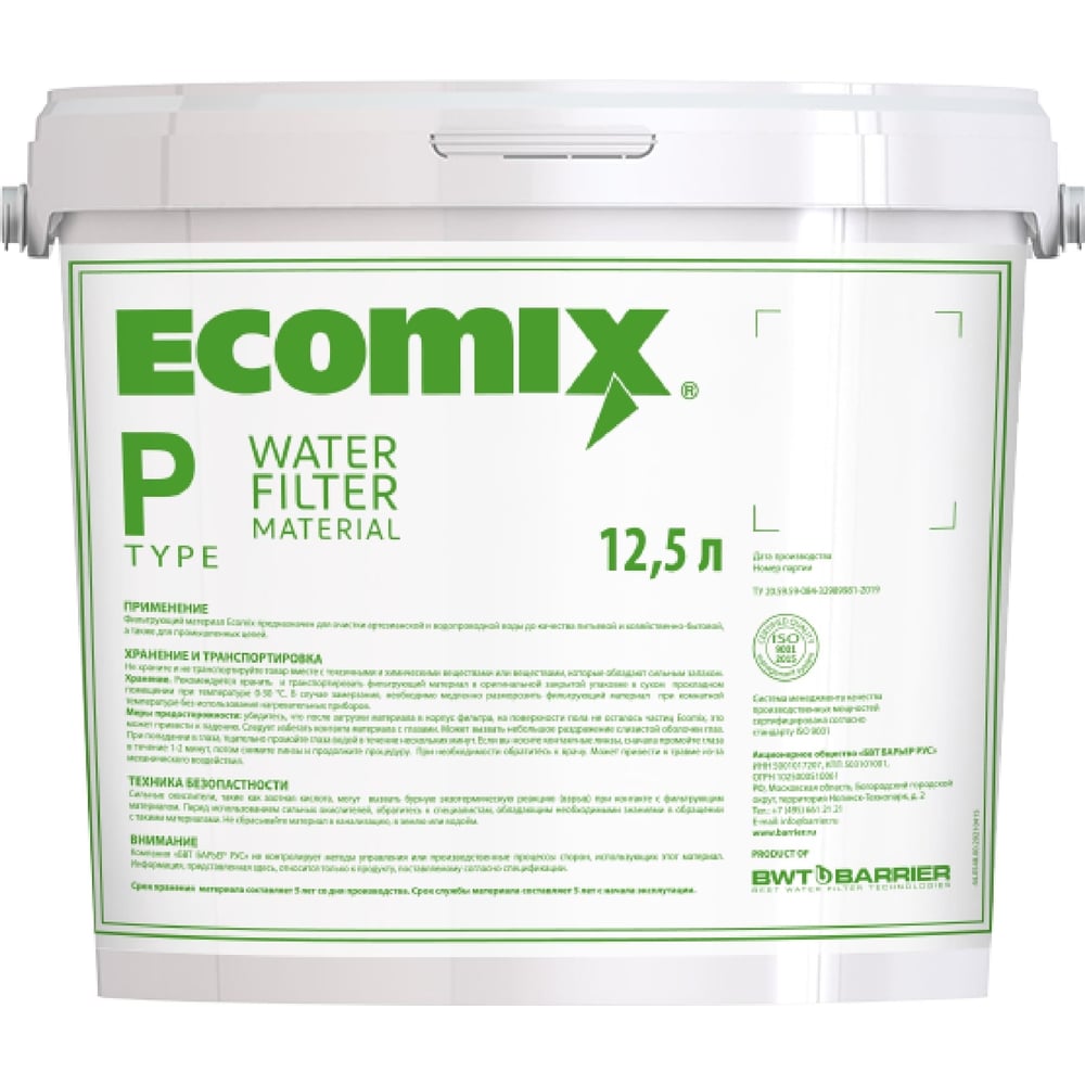 Фильтрующий материал Барьер ECOMIX P, 12.5 л, С201303 - выгодная цена ...