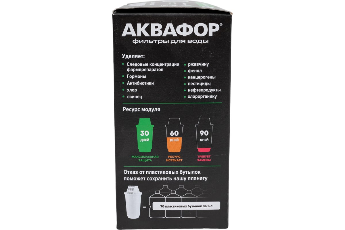 Сменный фильтрующий модуль Аквафор А8 (2шт) - выгодная цена, отзывы ...
